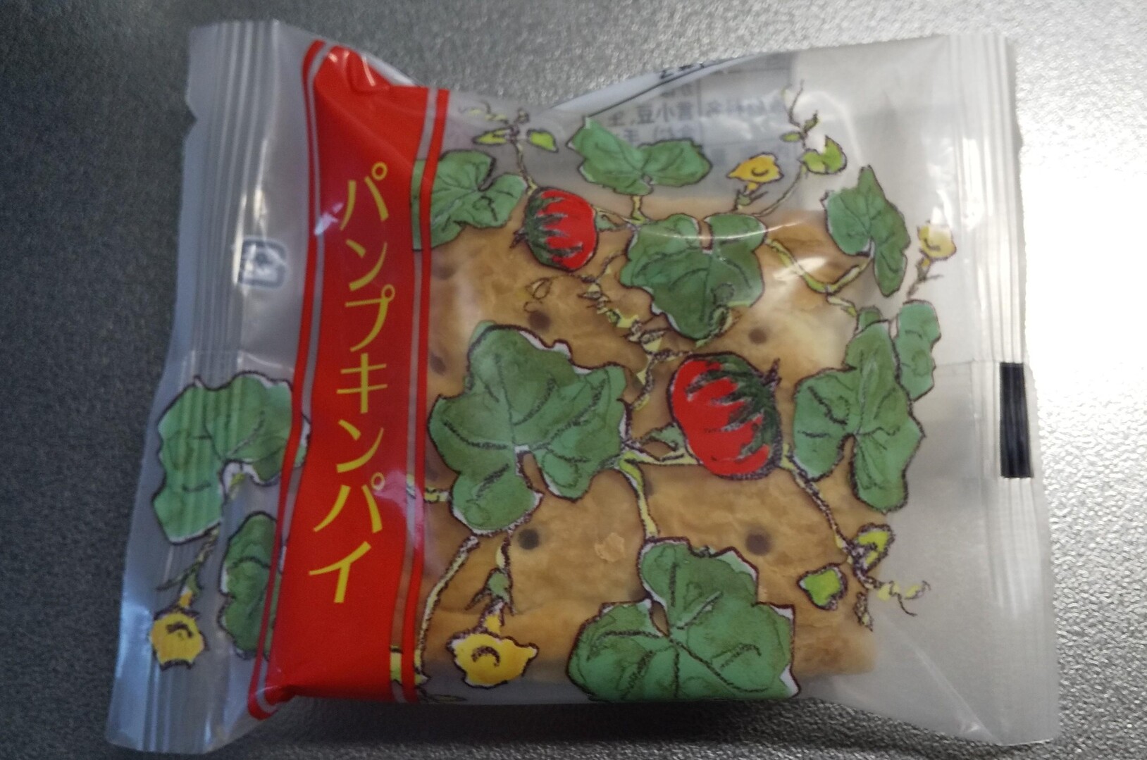 おやつは、パンプキンパイ🤭 / santaさんのモーメント | YAMAP / ヤマップ