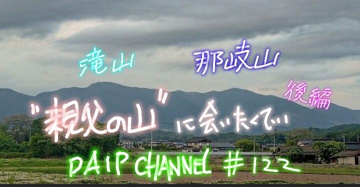 "親父の山"に会いたくて…滝山・那岐山 / 大P (大P CHANNEL)さんの那岐山・滝山・広戸仙の活動データ | YAMAP / ヤマップ