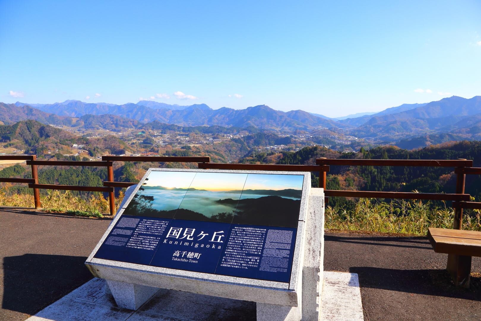 高千穂の展望スポット 国見が丘 / yavさんの国見が丘の活動データ | YAMAP / ヤマップ