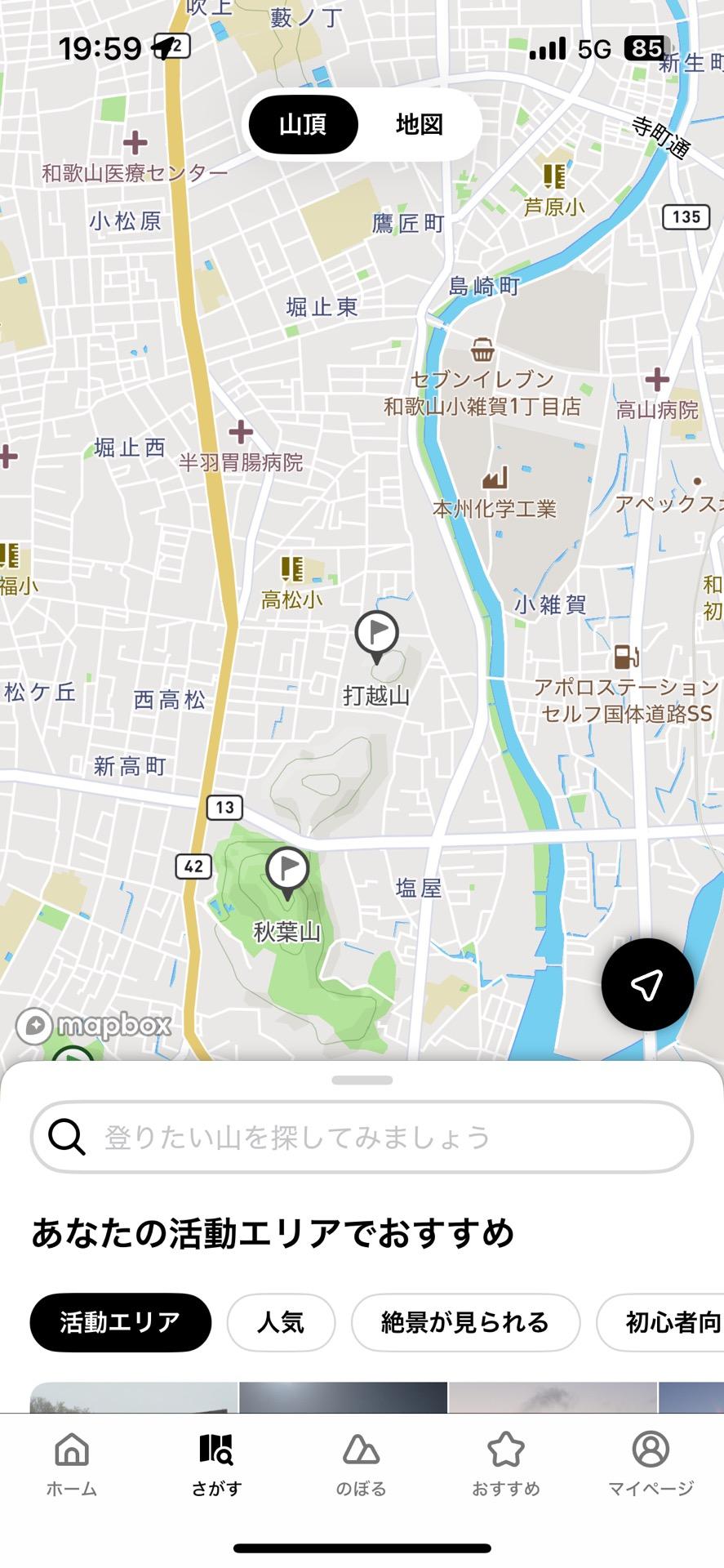 和歌山市内に新しいグレーピーク🏔️打越... / greenmoonきくちゃんさんのモーメント | YAMAP / ヤマップ