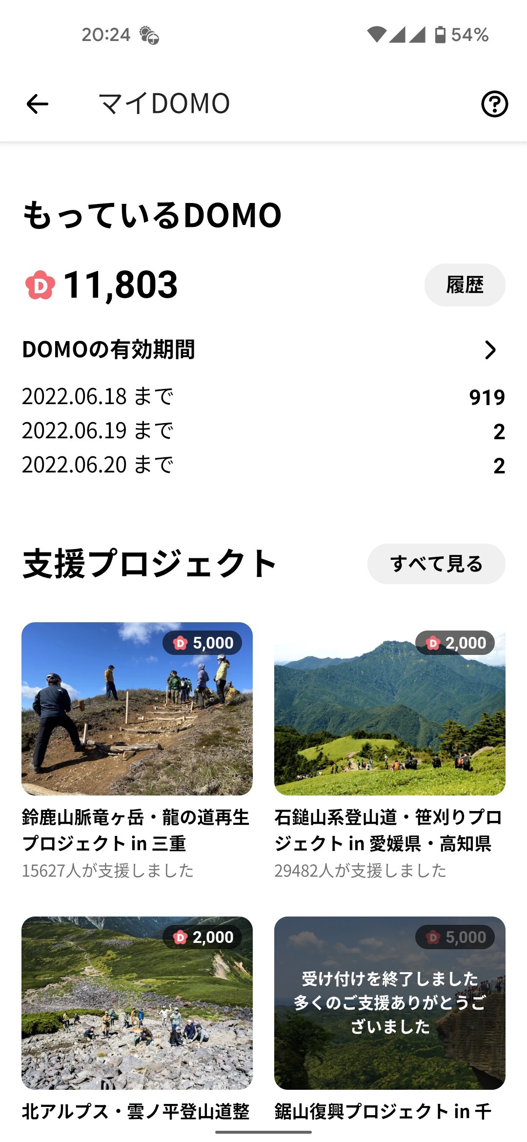 1万以上のDomo、完全に持て余してます... / Okamonさんのモーメント | YAMAP / ヤマップ