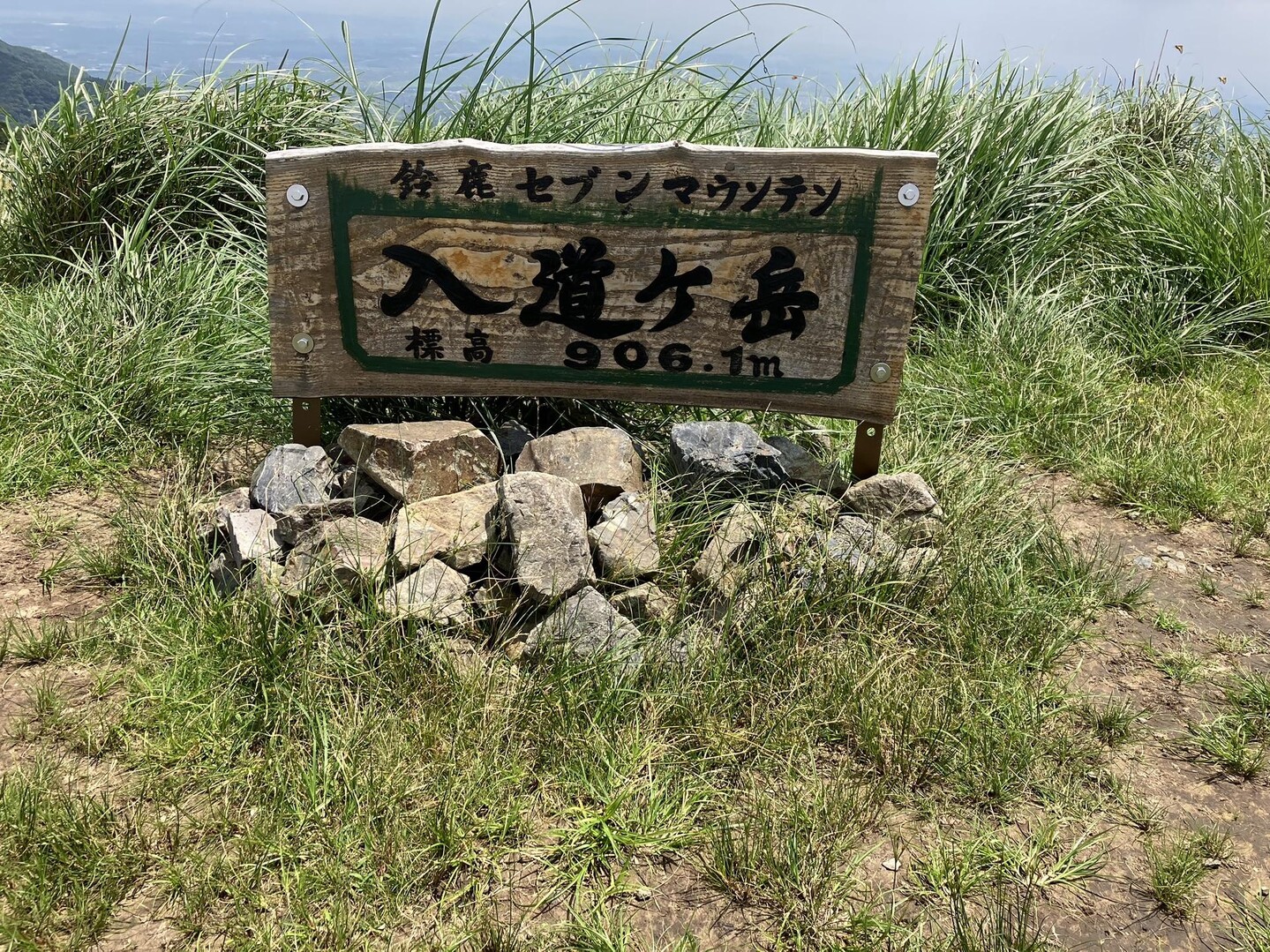 入道ヶ岳 / yt.crowさんの入道ヶ岳・鎌ヶ岳・仙ヶ岳の活動データ | YAMAP / ヤマップ