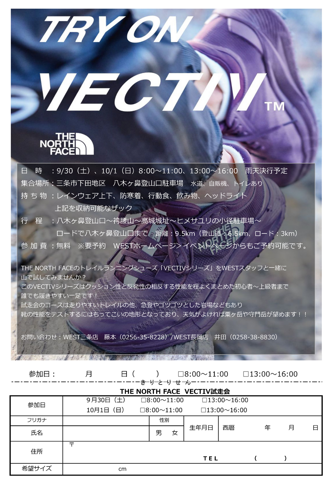 9/30、10/1にWESTさん主催で、... / ジローさんのモーメント | YAMAP / ヤマップ