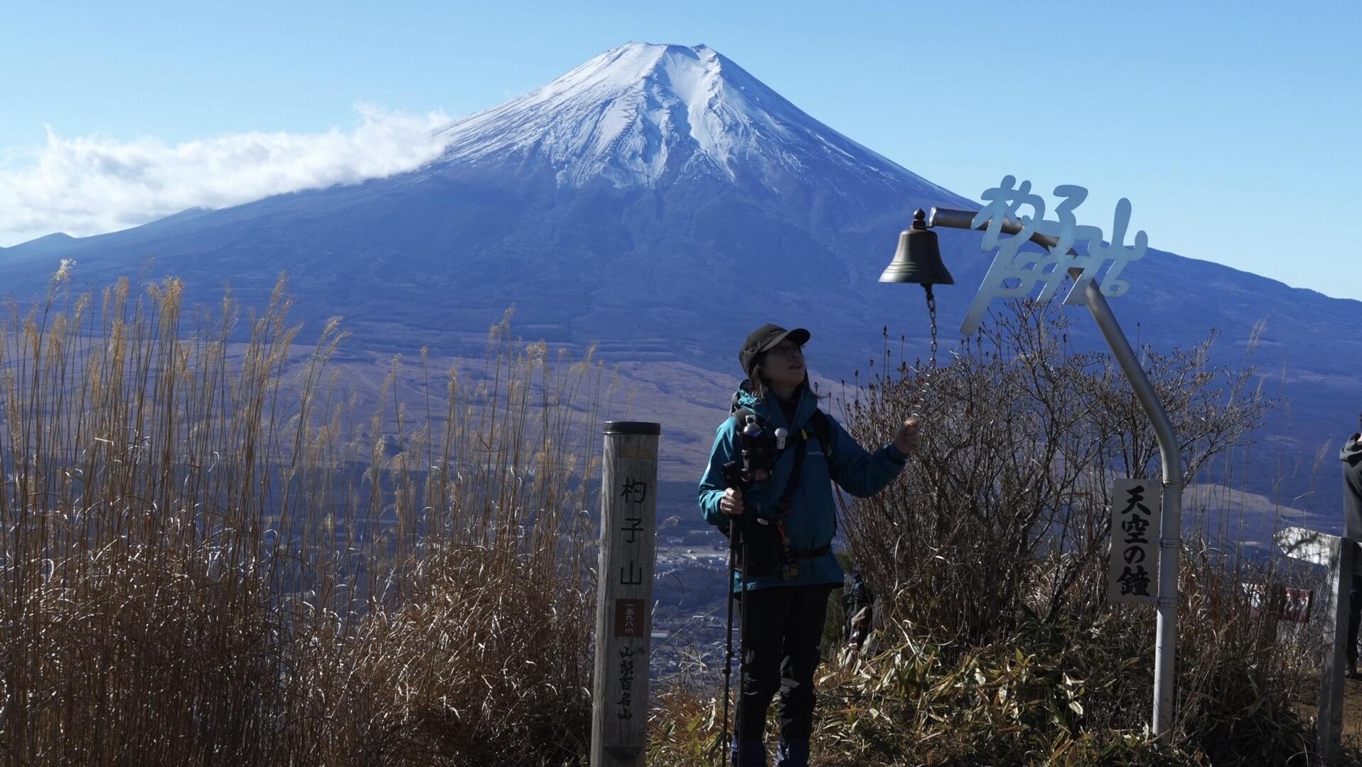 杓子山(天空の鐘)* / ako さんのFUJISAN LONG TRAIL（忍野・山中湖エリア EAST）の活動データ | YAMAP / ヤマップ