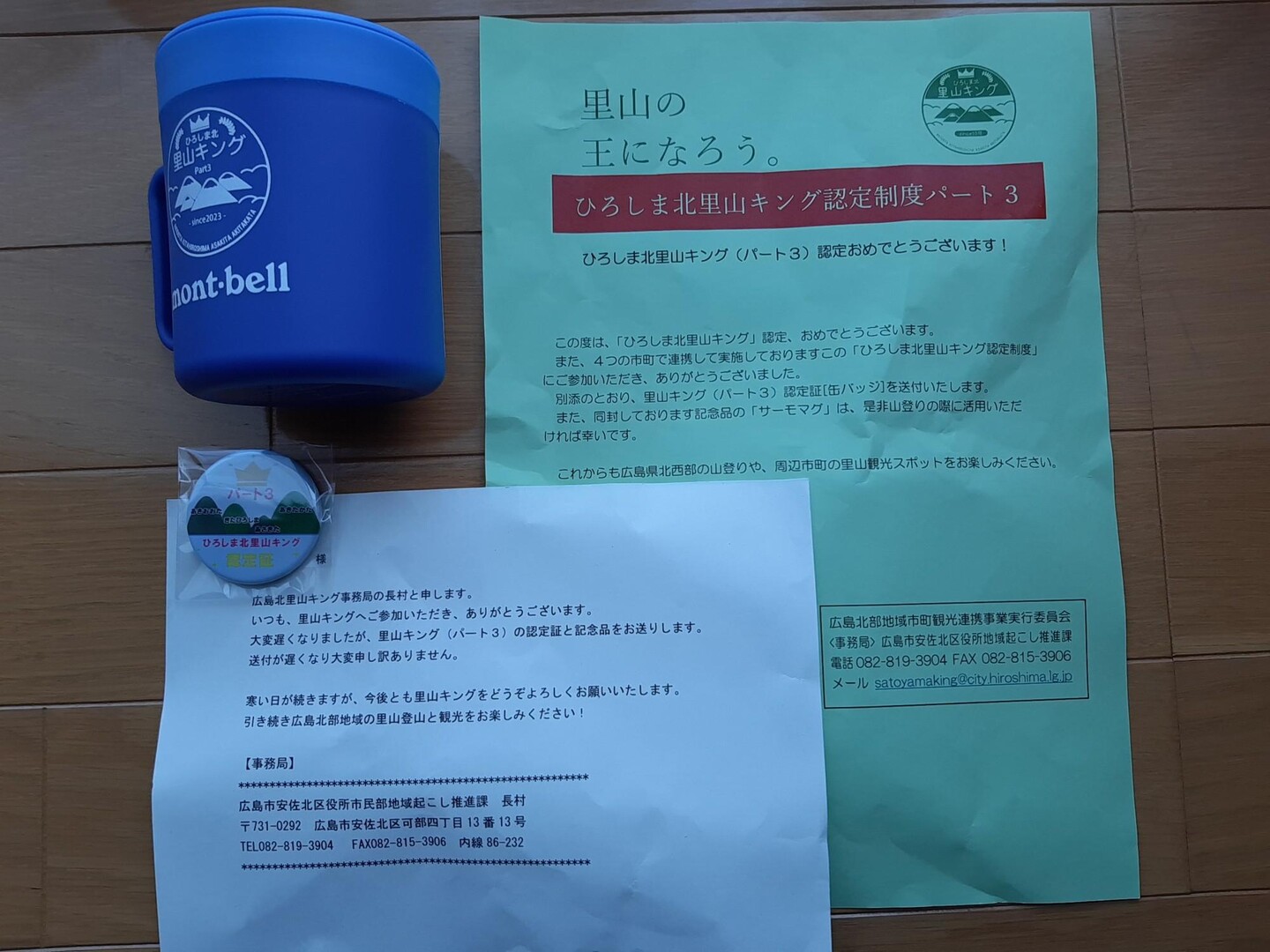 今日2/13(火)ひろしま北里山キング3... / クンクン007さんのモーメント | YAMAP / ヤマップ