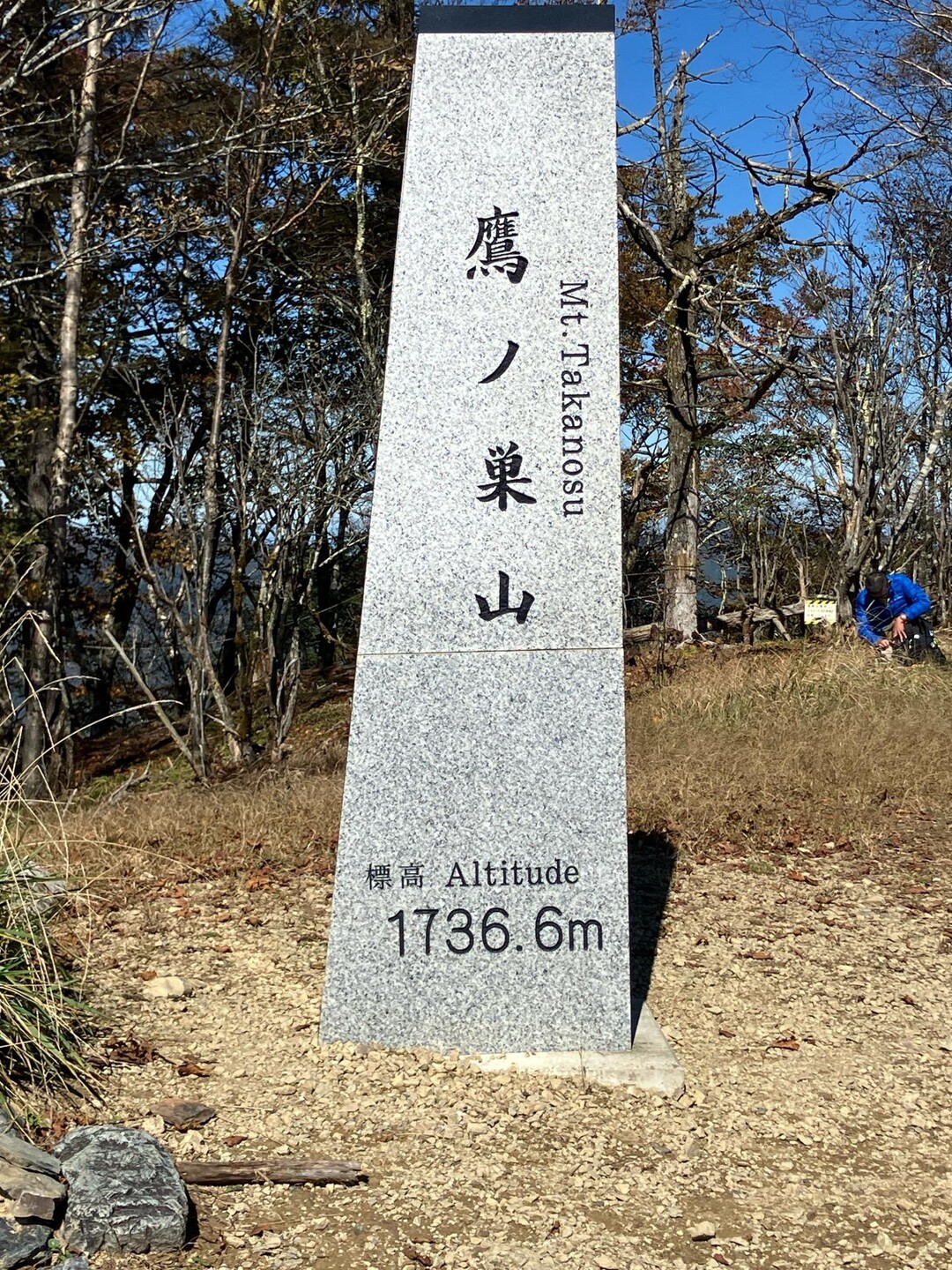 鷹ノ巣山 / J. Yabeさんの雲取山・鷹ノ巣山・七ツ石山の活動データ | YAMAP / ヤマップ