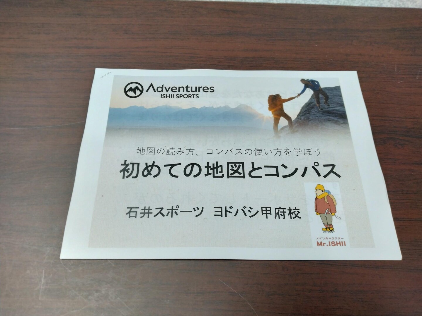 石井スポーツで地図とコンパスの使い方を学... / syorinさんのモーメント | YAMAP / ヤマップ
