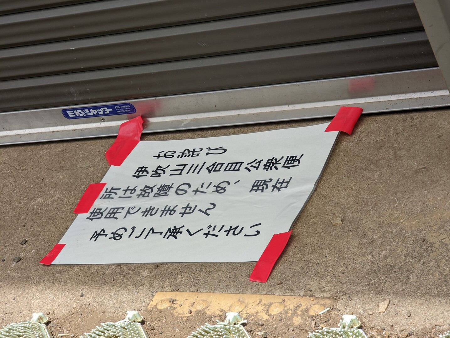 mz37さんの投稿したフィールドメモ | YAMAP / ヤマップ