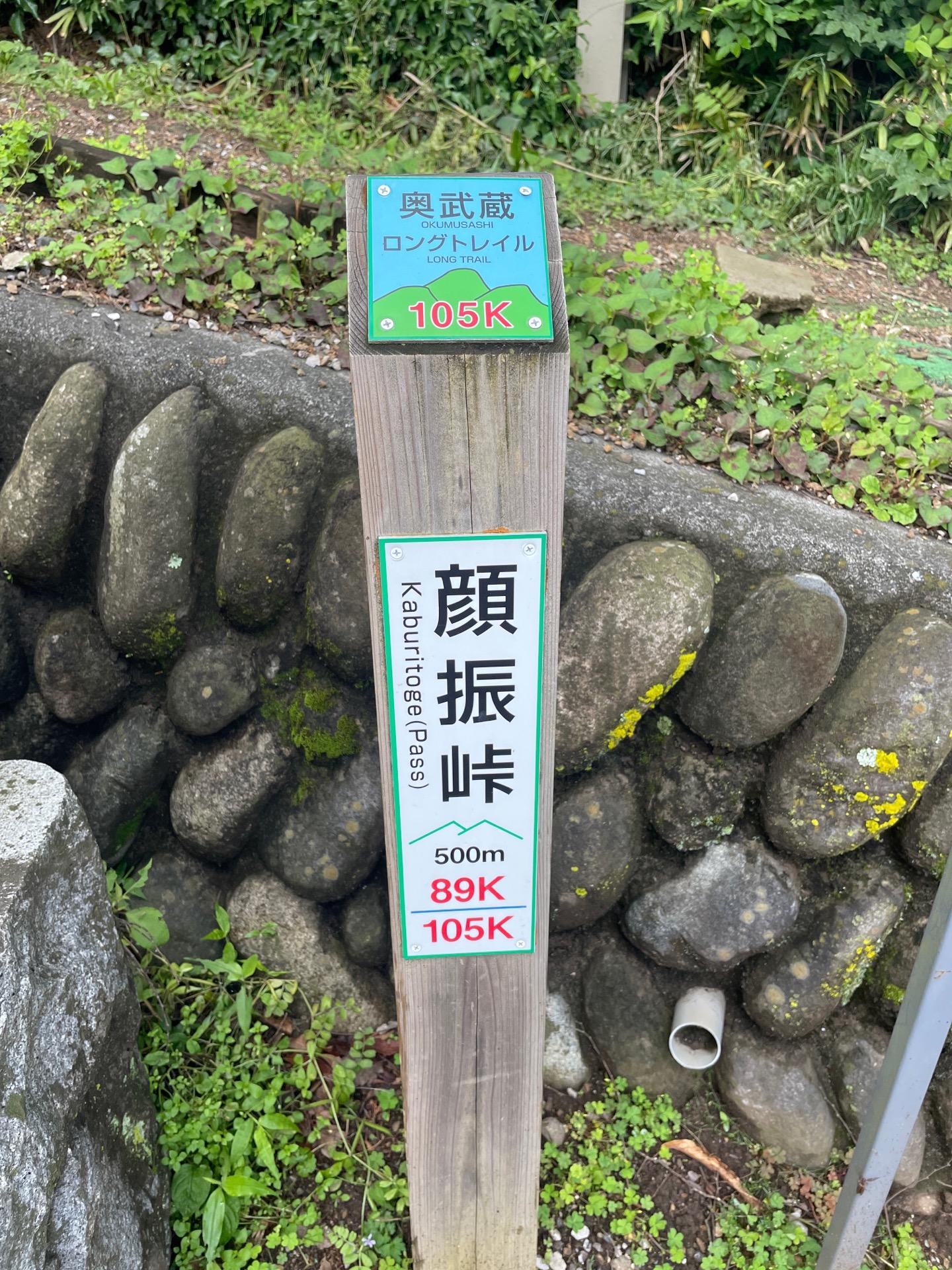 東稲荷山・愛宕山・観音岳・観音ヶ岳・スカリ山・茶之岳山・蟹穴山・大沢山 / ymさんの日和田山・物見山の活動データ | YAMAP / ヤマップ