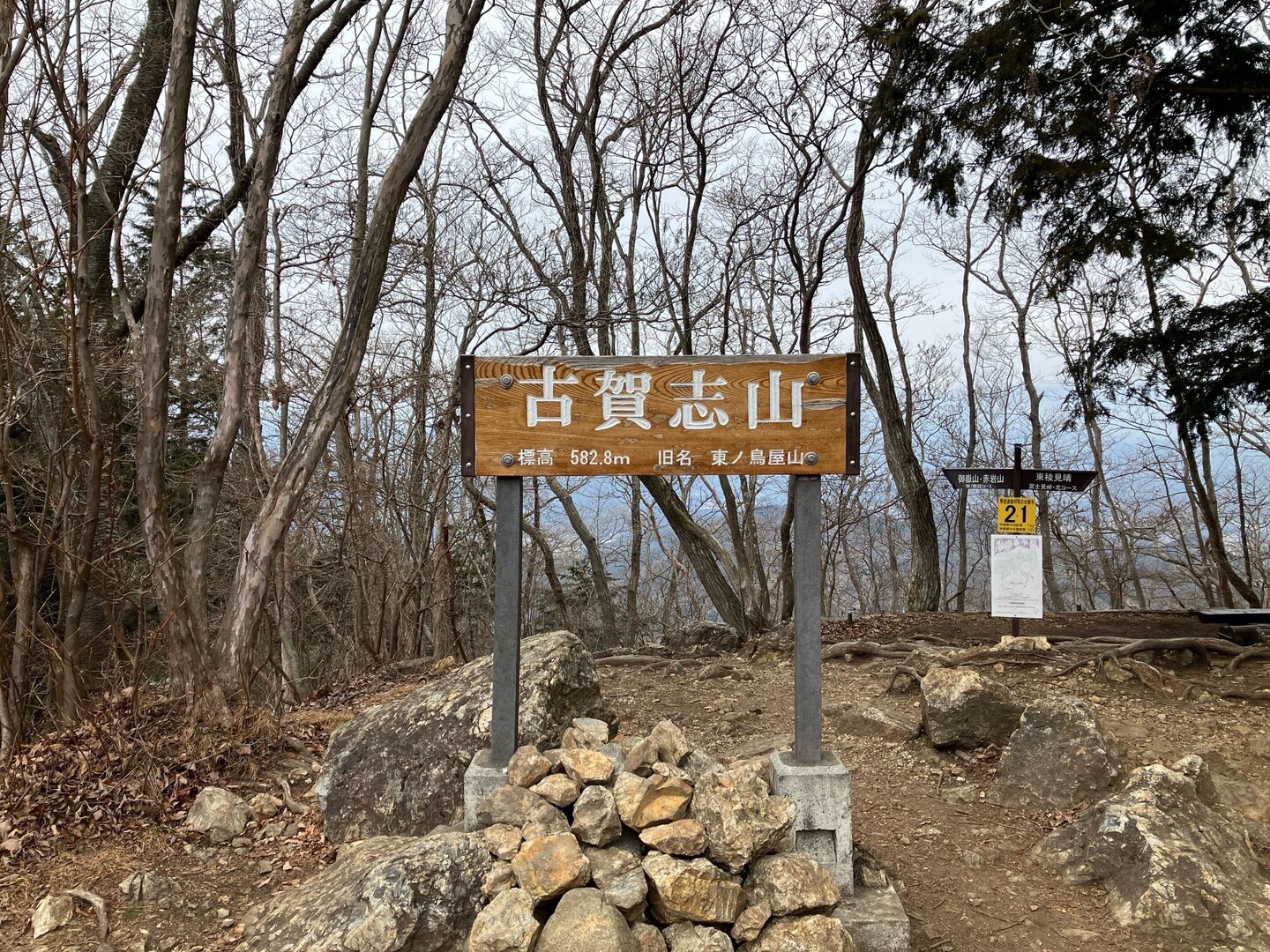 長倉山・540P・斑根石山・古賀志山・坊主山 / りゅうまささんの古賀志山・赤岩山・鞍掛山・男抱山・半蔵山の活動データ | YAMAP / ヤマップ