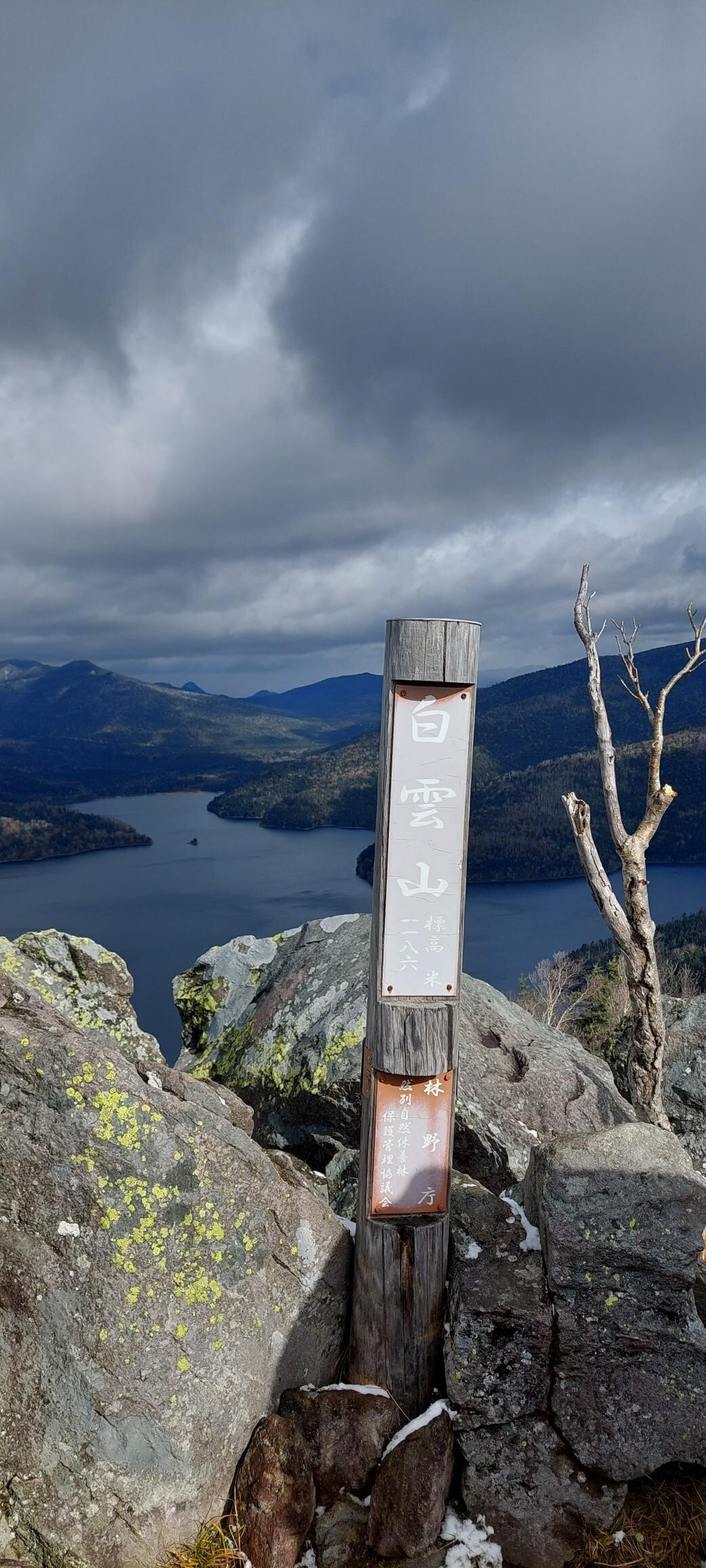 白雲山 / Hugoさんの白雲山の活動データ | YAMAP / ヤマップ