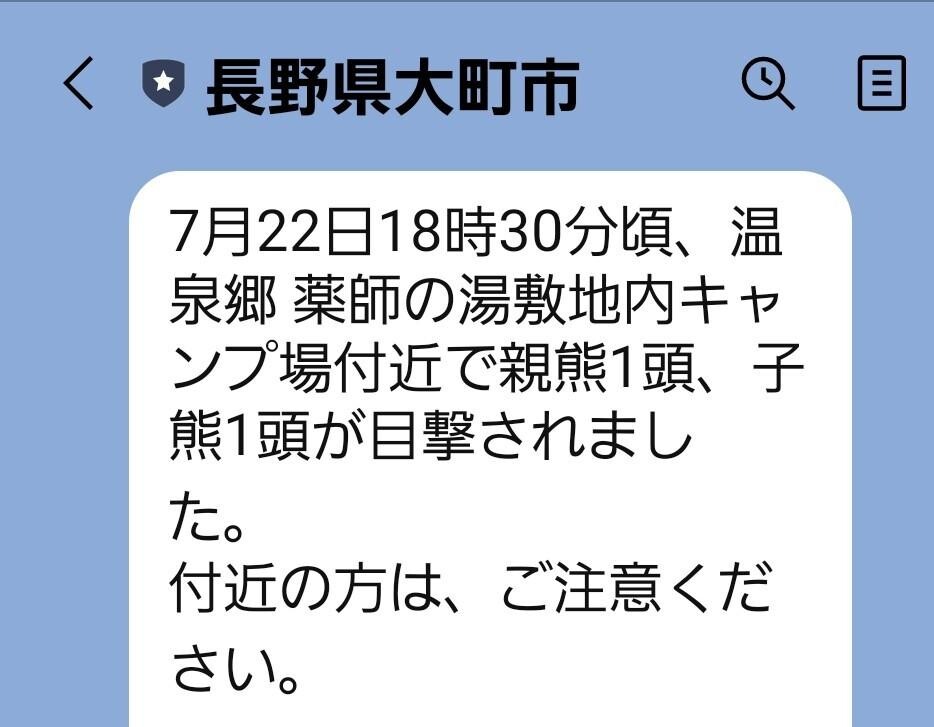 毎日同じ様なLINEが何度も届きます。爺... / hirohiroさんのモーメント | YAMAP / ヤマップ