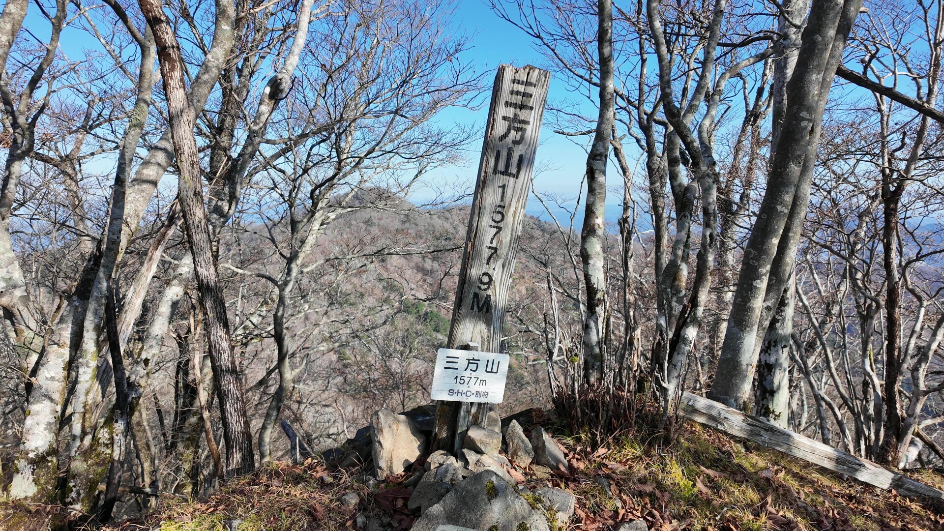 遠見山・切剥・三方山・高岳 / suejirouさんの向坂山・三方山・天主山の活動日記 | YAMAP / ヤマップ