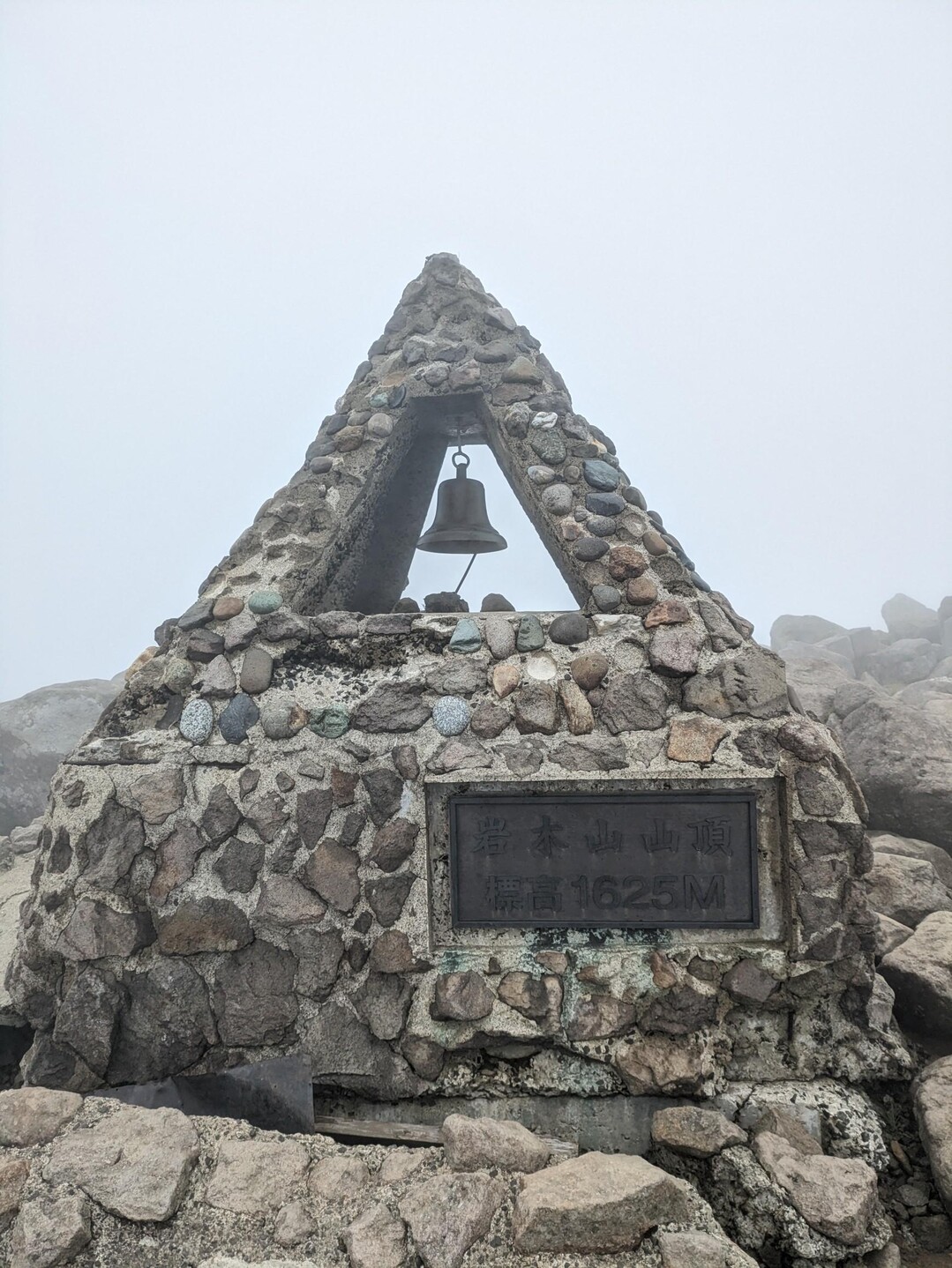 岩木山 / Sam&Azuさんの岩木山（岩鬼山）・鳥海山・鍋森山の活動データ | YAMAP / ヤマップ