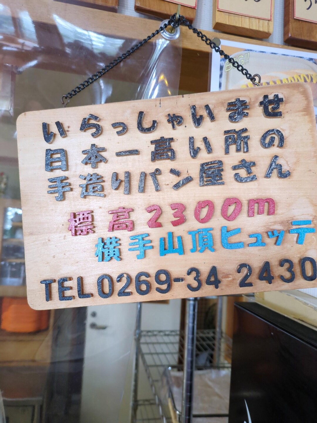 横手山 / reoさんの横手山・志賀山・赤石山の活動データ | YAMAP / ヤマップ