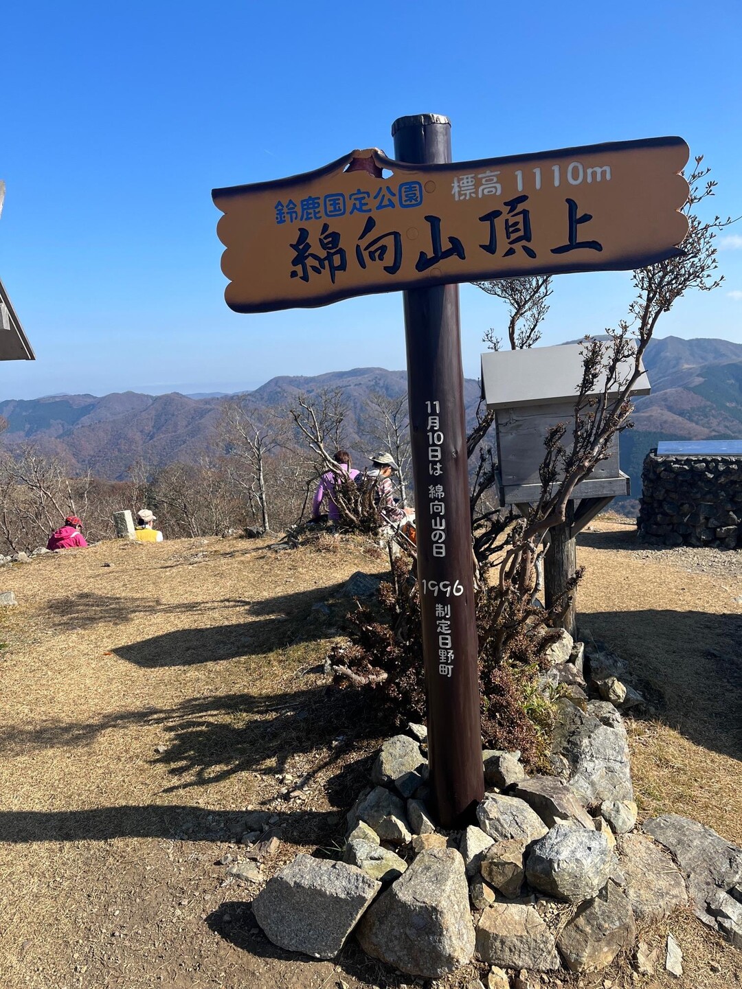 綿向山・竜王山 紅葉狩り / do-yanさんの綿向山の活動データ | YAMAP / ヤマップ