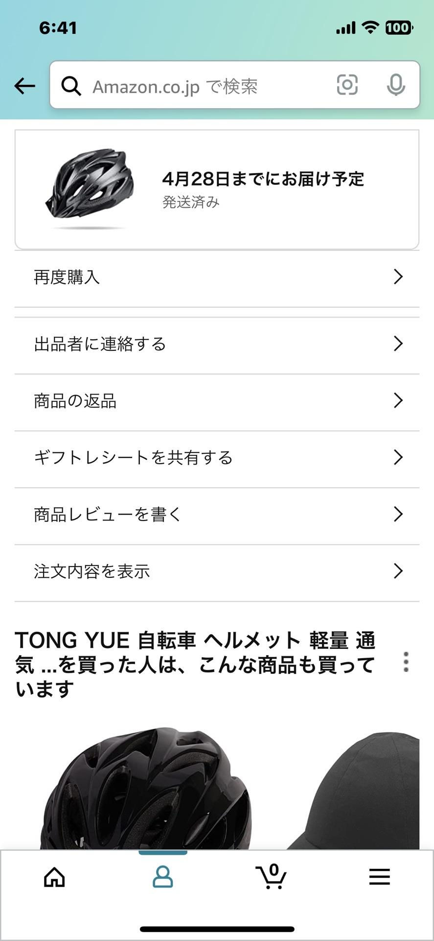 「4月28日までにお届け予定 発送済み」... / osamさんのモーメント | YAMAP / ヤマップ