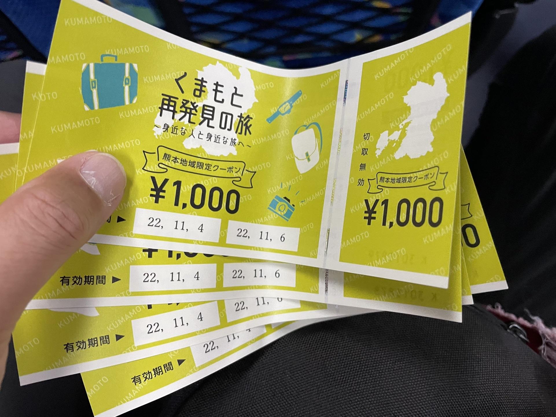 熊本空港 ️から帰京、クーポン4,000... / hideshanさんのモーメント | YAMAP / ヤマップ