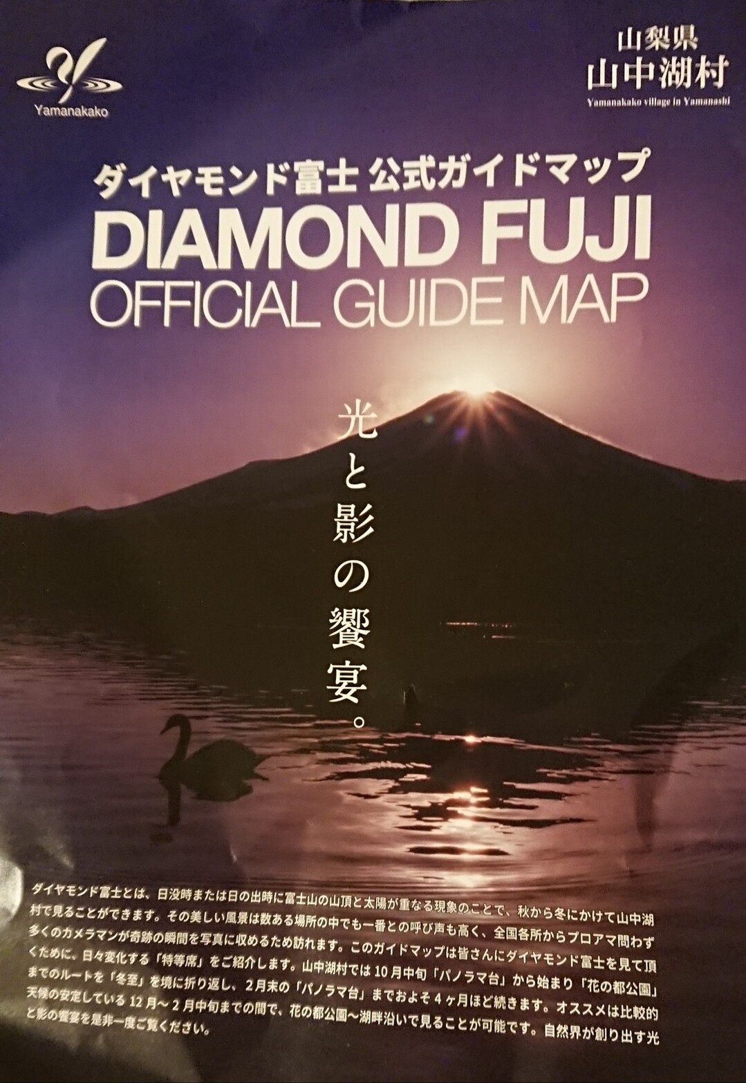 記念すべき初めての投稿デス(^^ゞ 5 ... / hamu🌷hamuさんのモーメント | YAMAP / ヤマップ