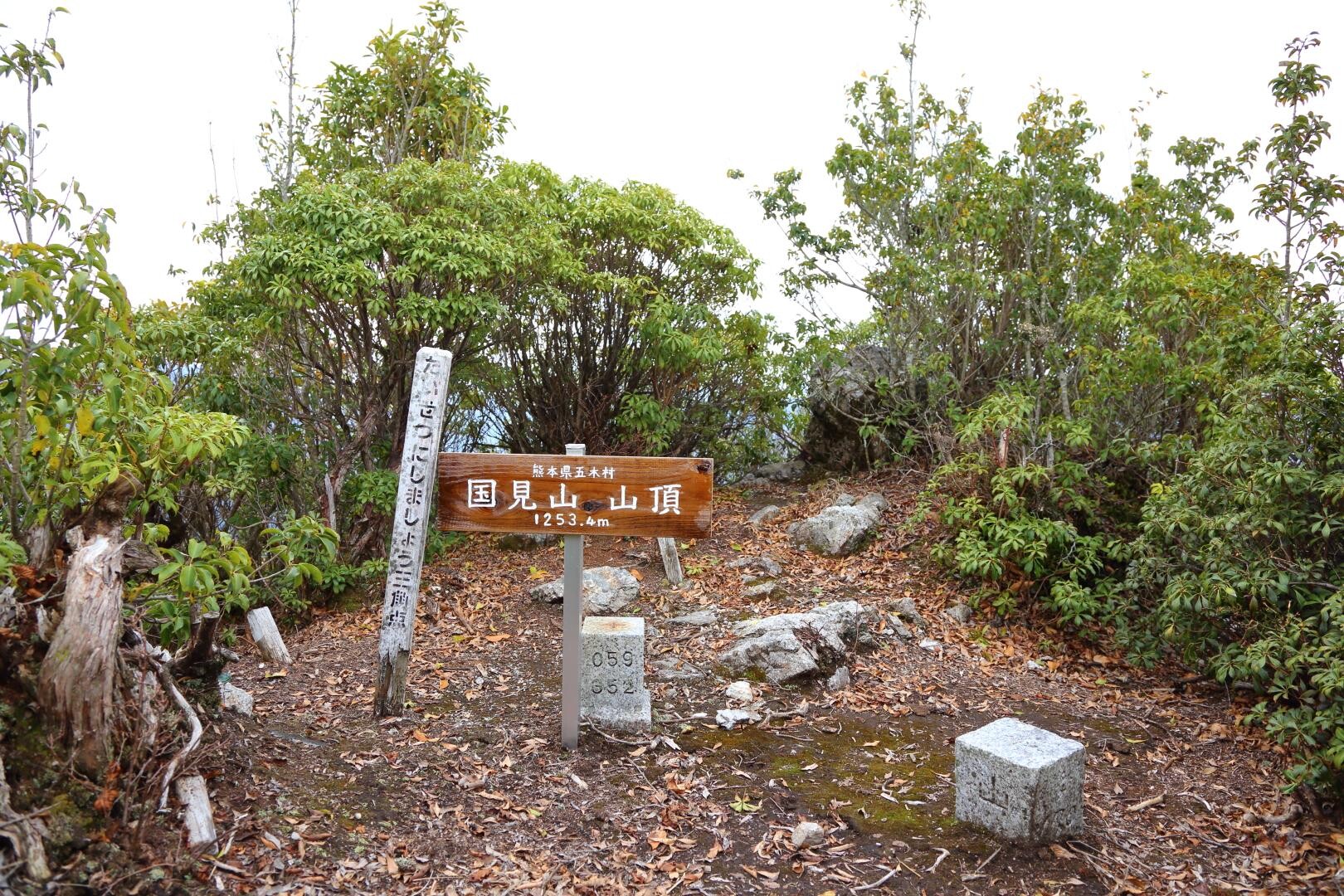 五木探訪1 国見山 / yavさんの国見山・白髪岳の活動データ | YAMAP / ヤマップ