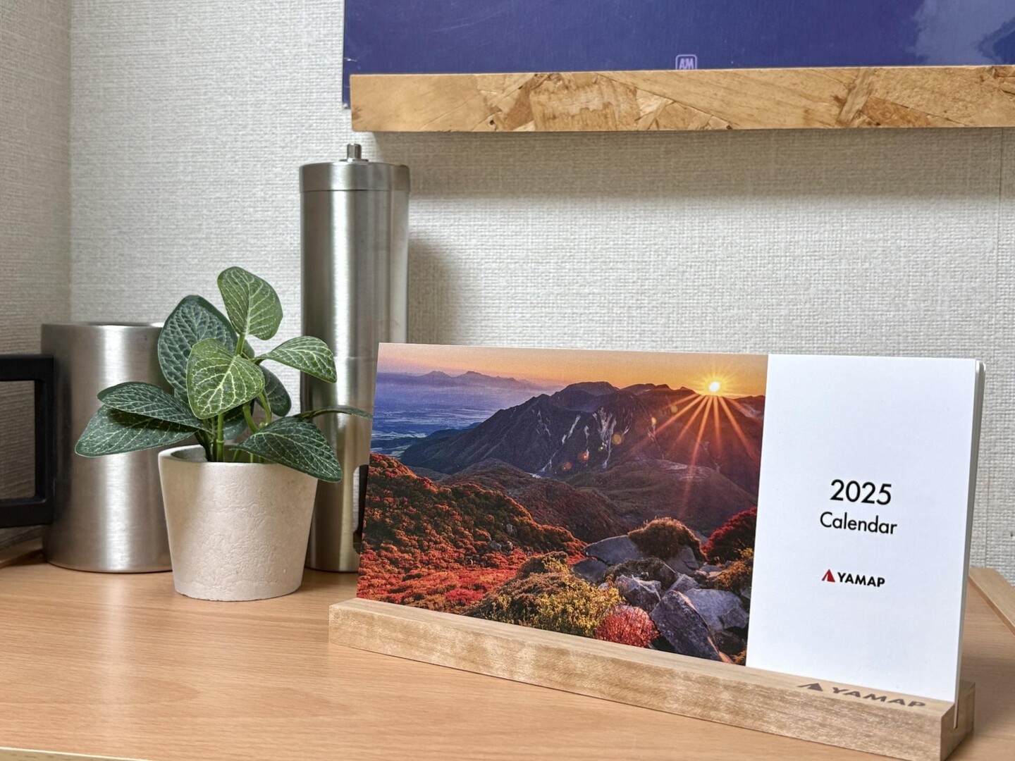 今年もあとわずかですね。 部屋にYAMA... / 矢野絵里子さんのモーメント | YAMAP / ヤマップ