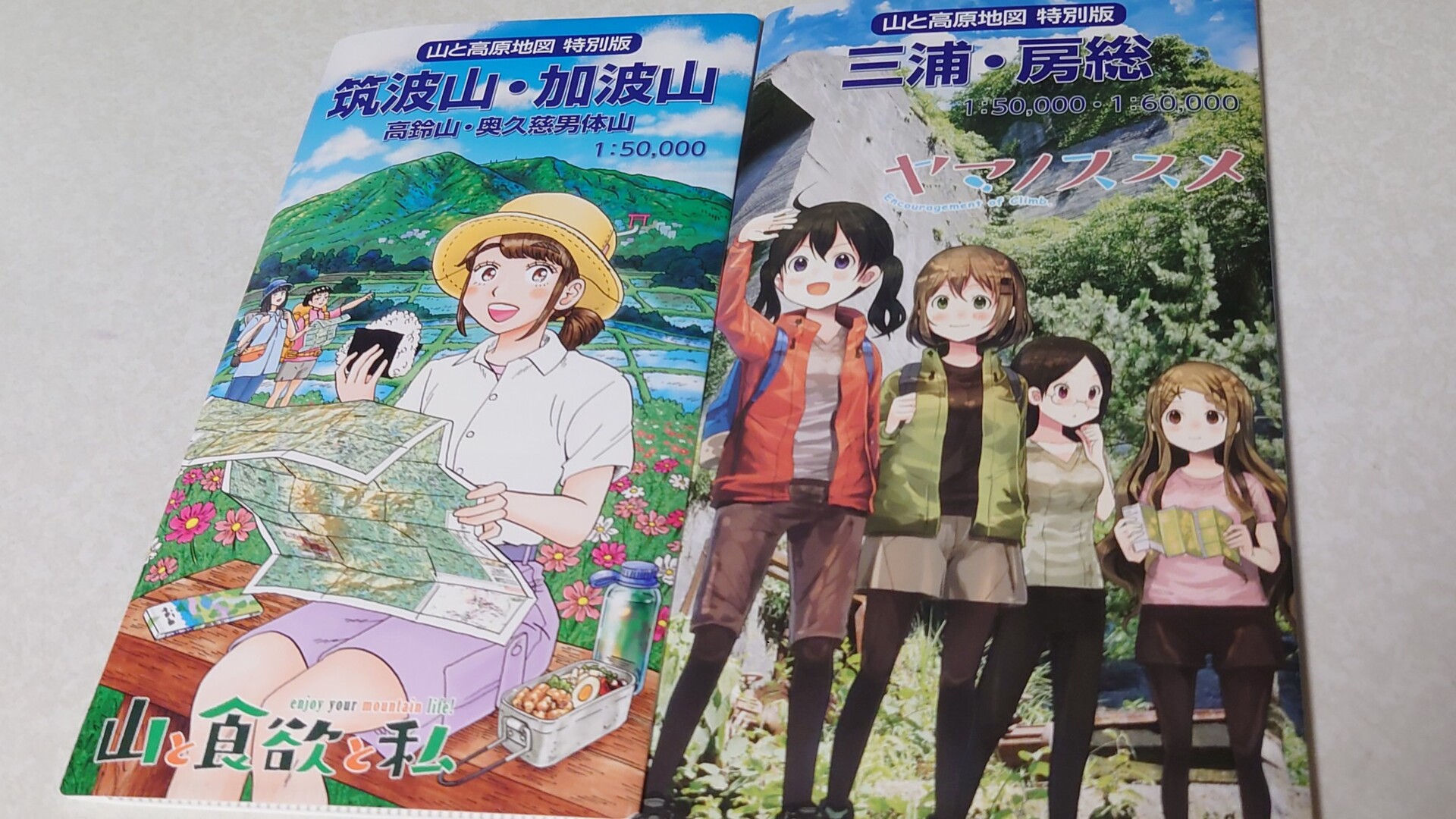 帰ったら届いていました。三浦とかあるのは... / SAKAさんのモーメント | YAMAP / ヤマップ