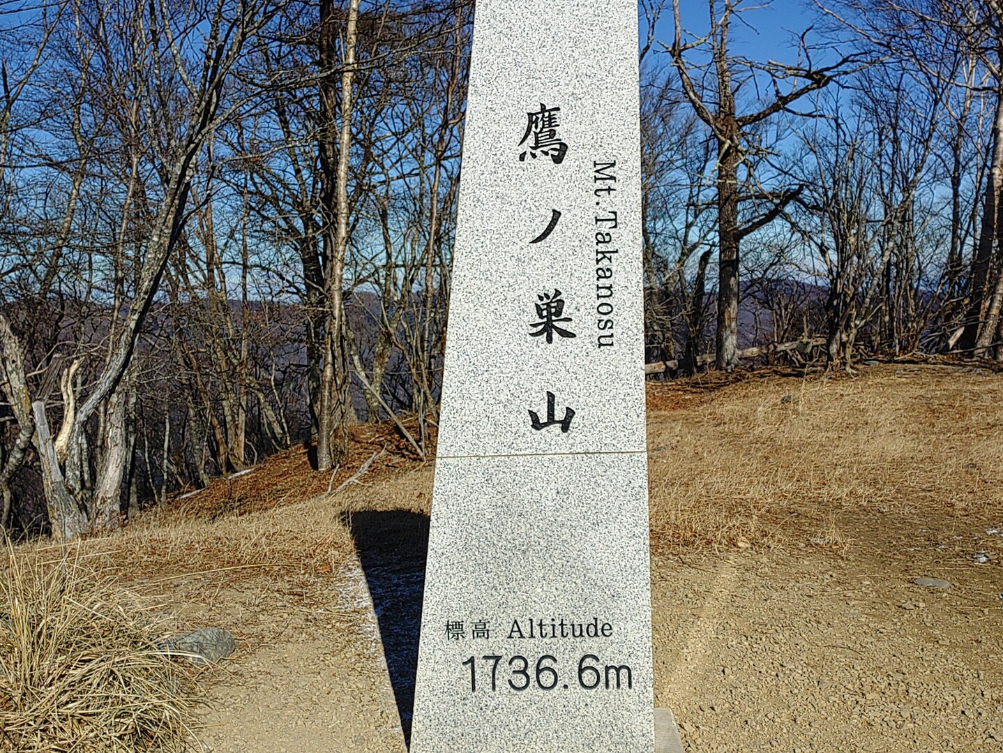 鷹ノ巣山 / inoさんの雲取山・鷹ノ巣山・七ツ石山の活動データ | YAMAP / ヤマップ