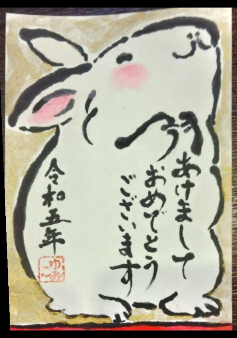 あけましておめでとうございます。 旧年中... / ダイイノさんのモーメント | YAMAP / ヤマップ