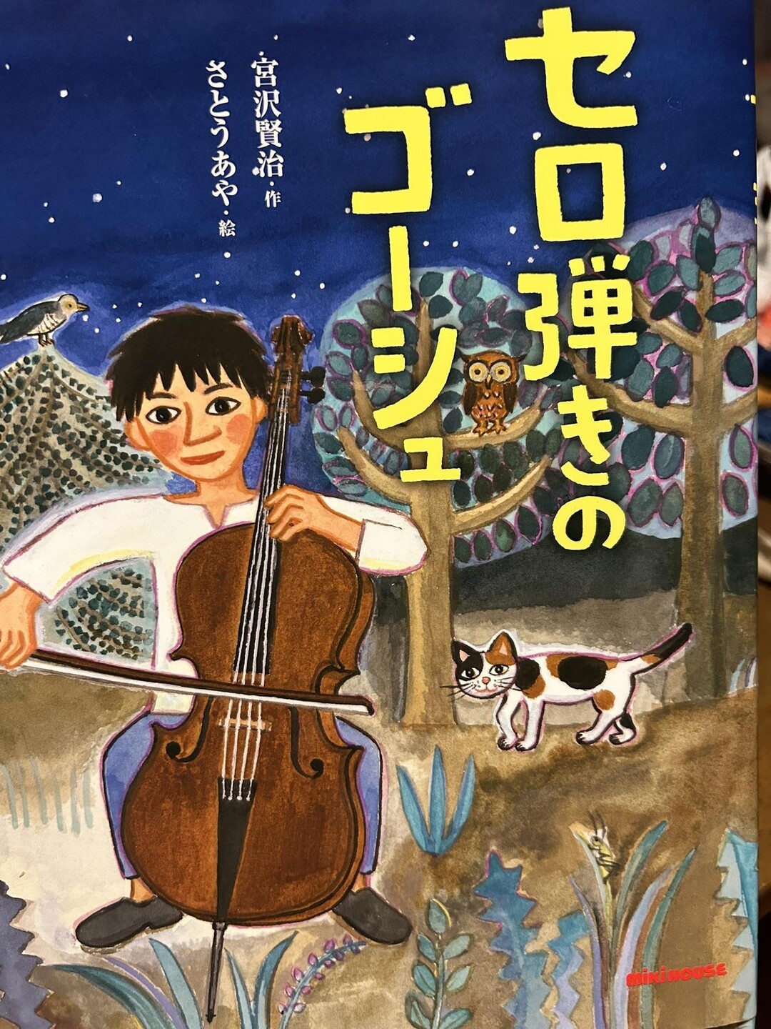 イーハトーブの世界に触れてみた。 / nakkoさんのモーメント | YAMAP / ヤマップ