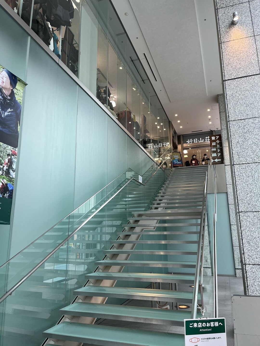 好日山荘 名古屋栄店さんへGO！🚔 や... / いっしーさんのモーメント | YAMAP / ヤマップ