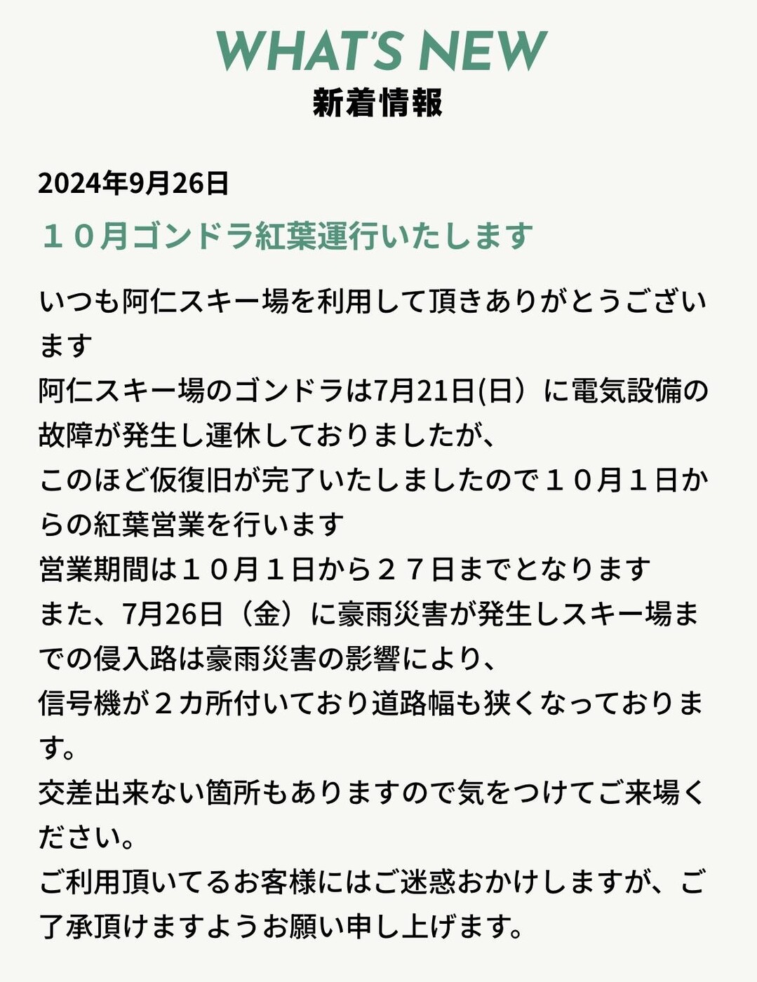 【秋田・森吉山】 7月より不通となってい... / yanagi_outdoorさんのモーメント | YAMAP / ヤマップ