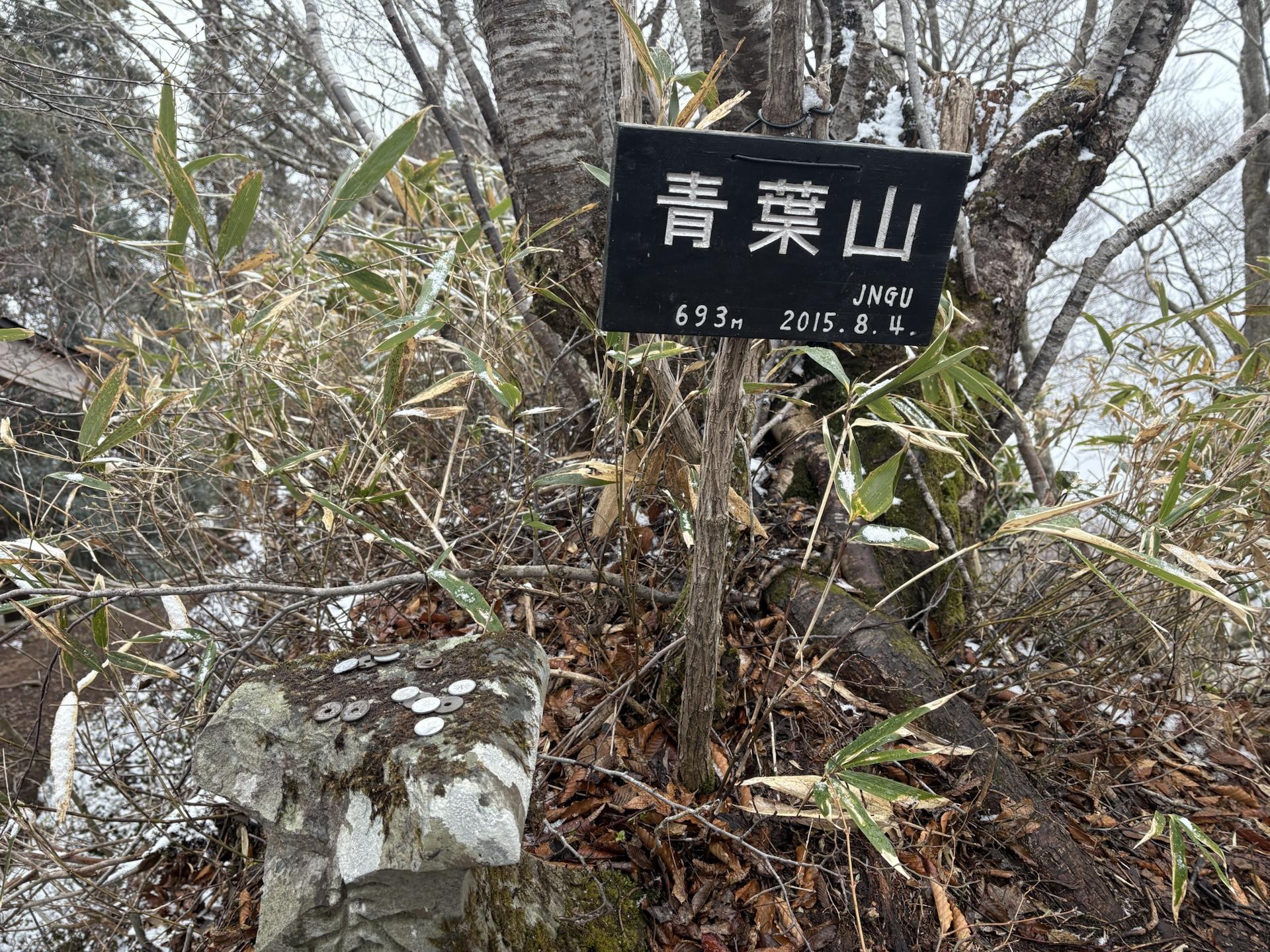 青葉山（西峰）・青葉山（東峰） / TAKUさんの青葉山の活動データ | YAMAP / ヤマップ