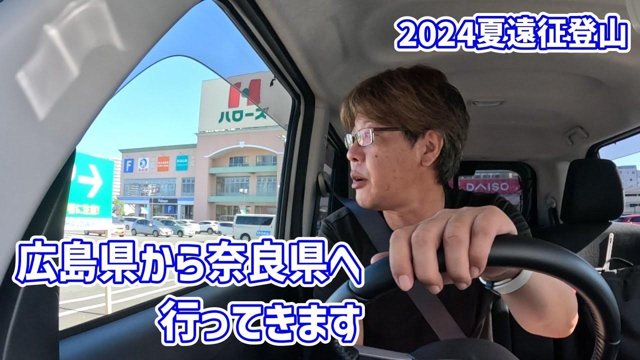 動画公開しました https://you... / にくたまいかてんのトモさんのモーメント | YAMAP / ヤマップ