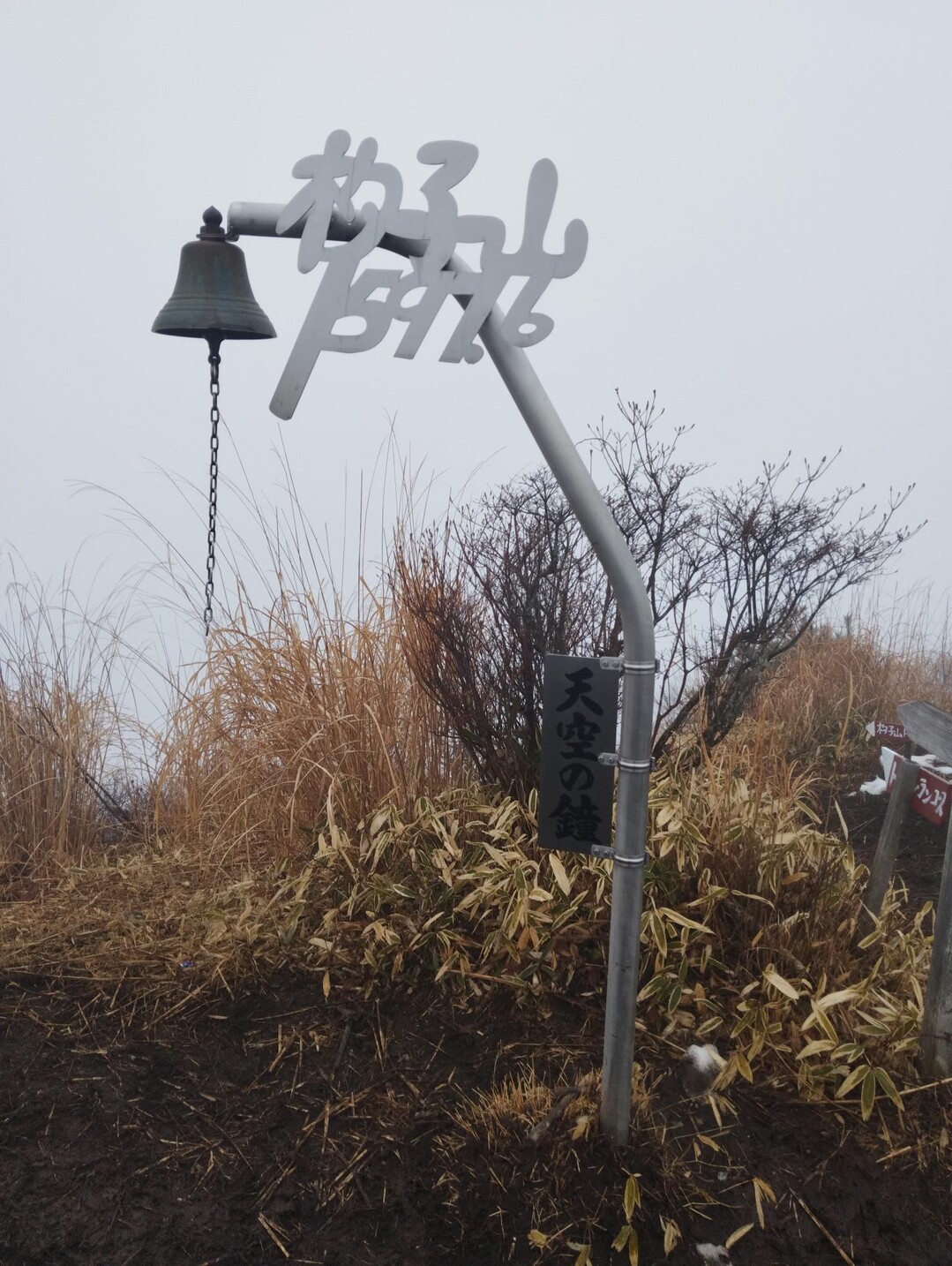 杓子山 / picatyuさんのFUJISAN LONG TRAIL（忍野・山中湖エリア EAST）の活動データ | YAMAP / ヤマップ