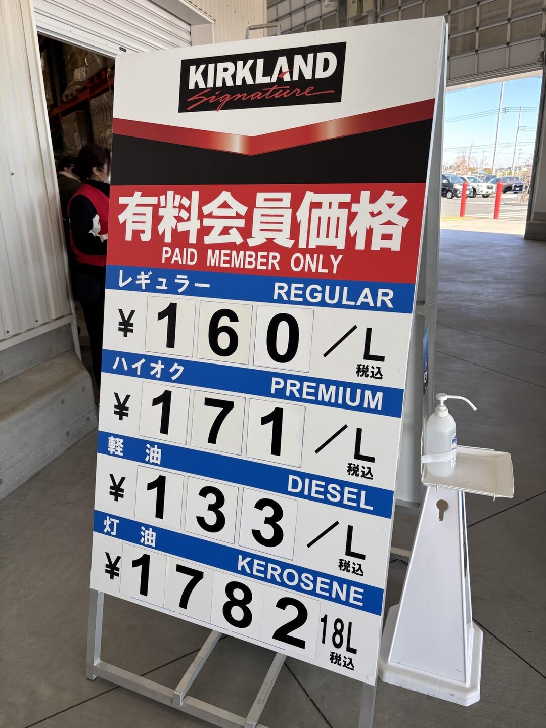 山の帰りは‼️ 必ずコストコで給油⛽️ ... / sasaさんのモーメント | YAMAP / ヤマップ