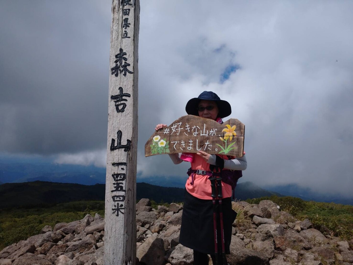森吉山 / rukkoさんの森吉山の活動データ | YAMAP / ヤマップ