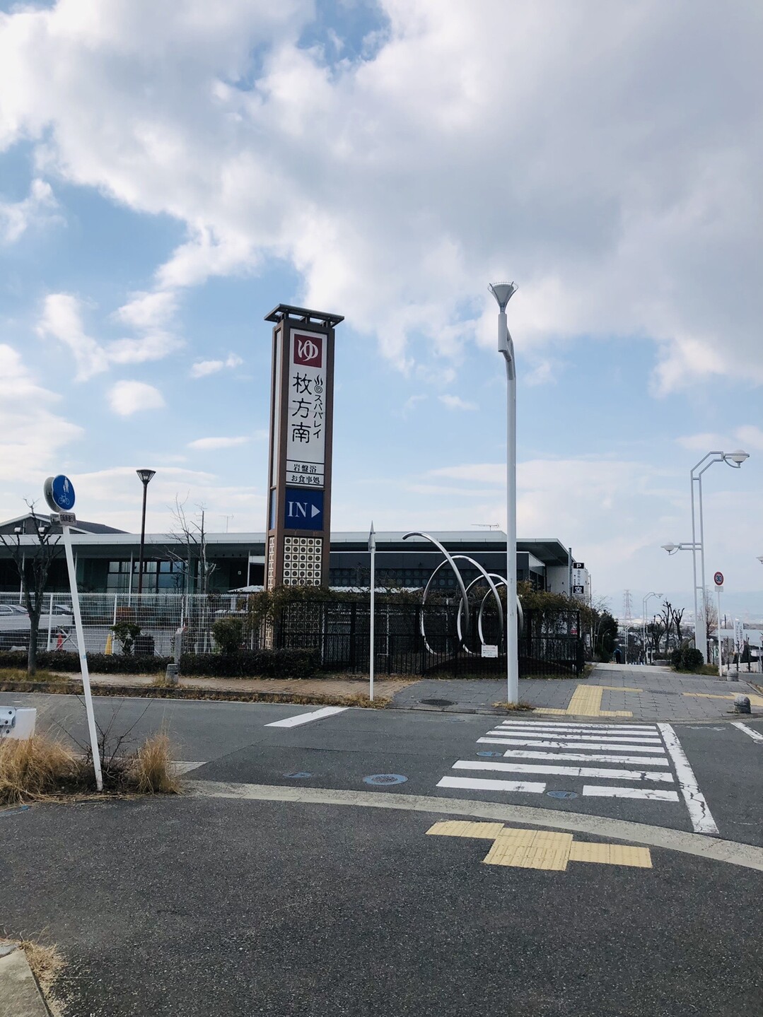 国見山 / 交野山・国見山の写真18枚目 / ひと風呂浴びて | YAMAP / ヤマップ