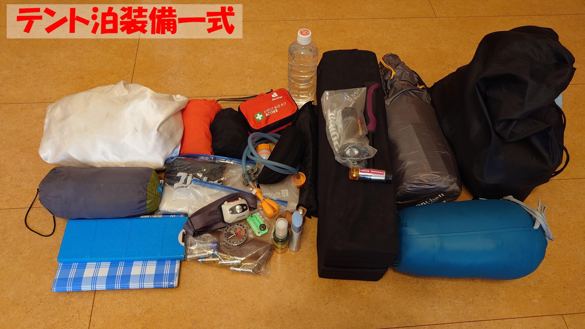 「35Lザックでテント泊に挑む」 テント... / Paulさんのモーメント | YAMAP / ヤマップ