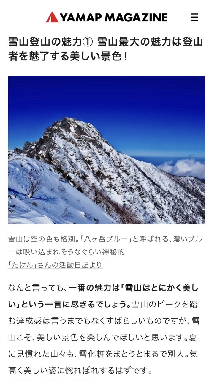 ユーザーさんから教えて貰いました。 知ら... / たけんさんのモーメント | YAMAP / ヤマップ