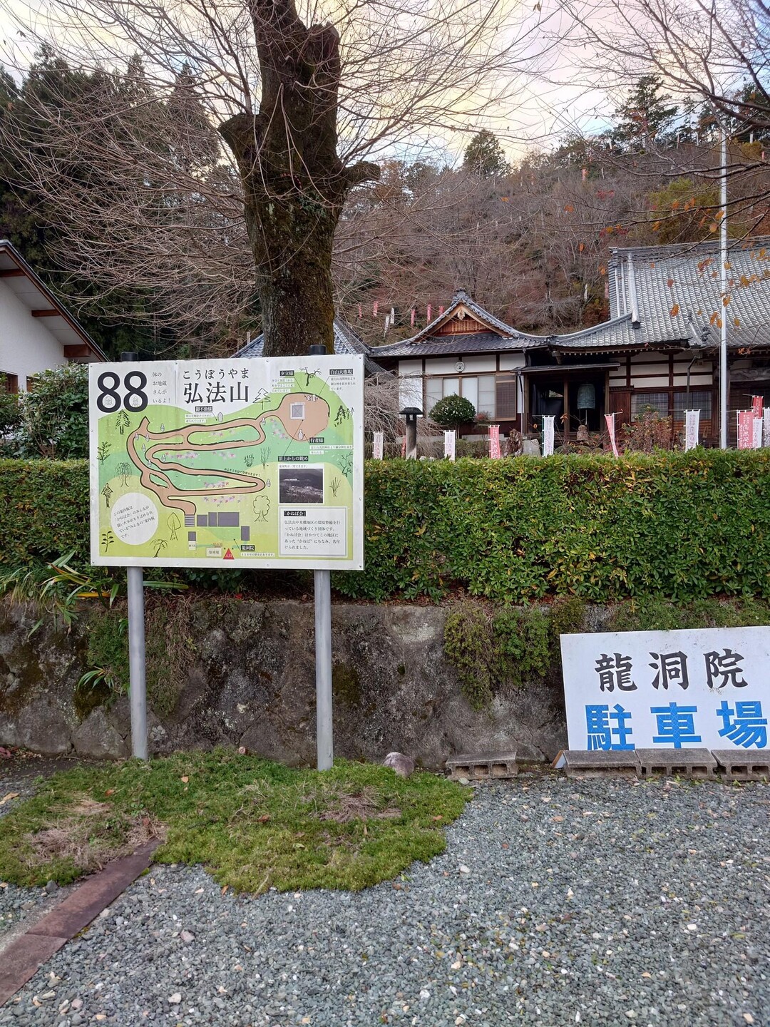 弘法山 / palさんの明神山（三ツ瀬明神山）の活動データ | YAMAP / ヤマップ