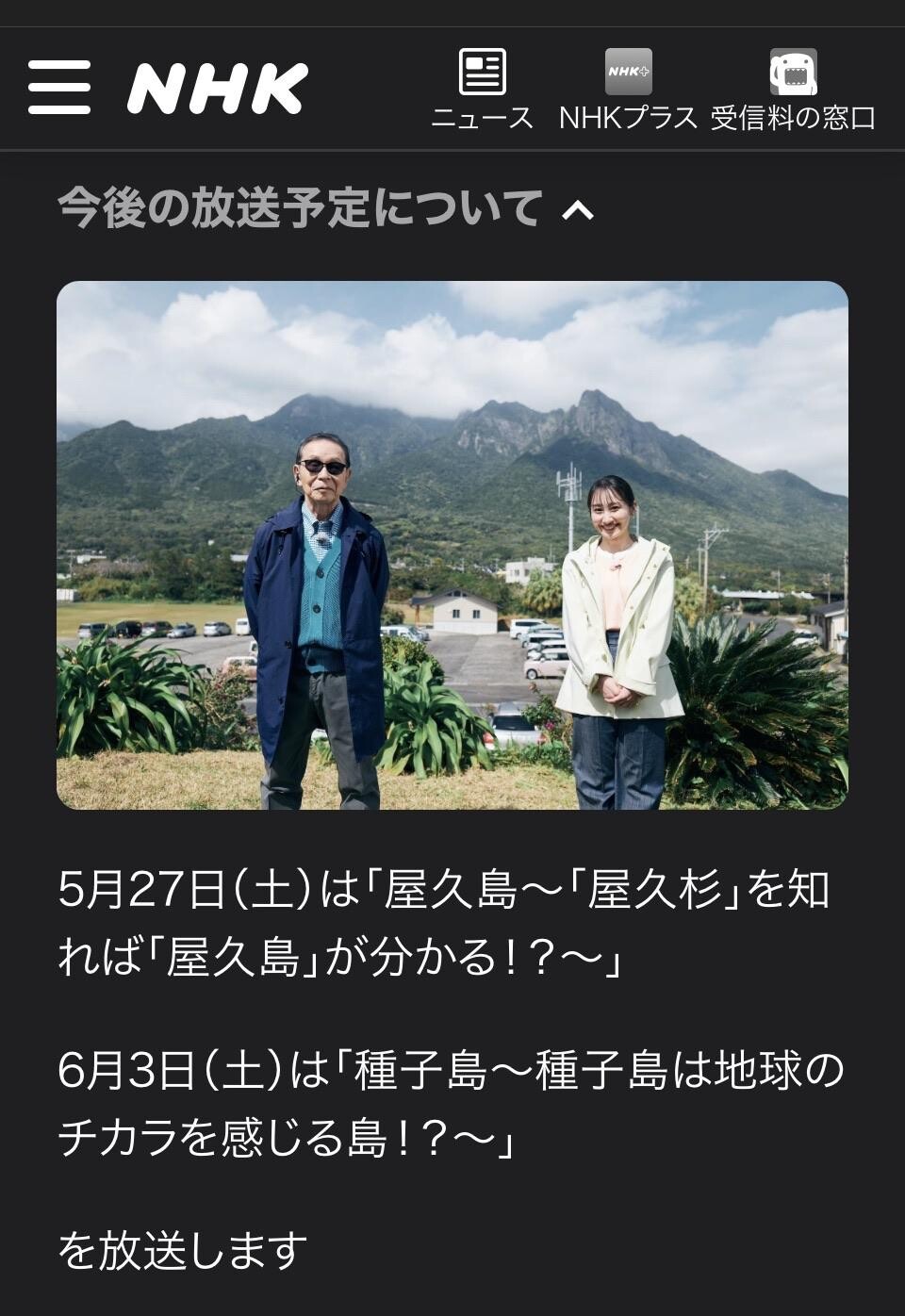 ブラタモリ 5月27日の放送予定は‼️ ... / 鹿児島のTS4さんのモーメント | YAMAP / ヤマップ