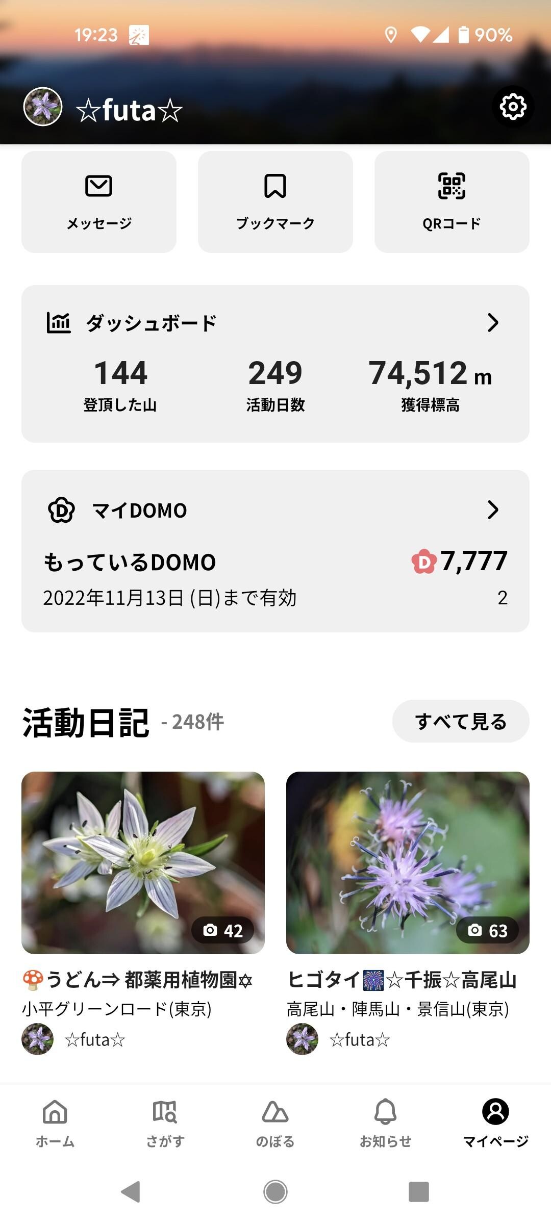 🎰×7️⃣👍👍 皆さまいつもたくさ... / ☆futa☆さんのモーメント | YAMAP / ヤマップ