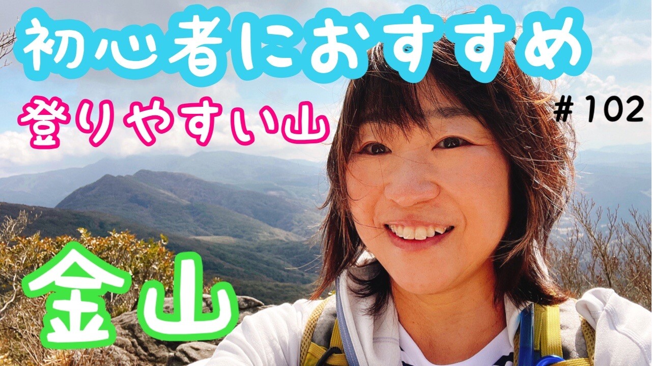 金山やっと登れたよ‼️YouTube動画あり / mitsuko3 さんの脊振山・金山の活動データ | YAMAP / ヤマップ