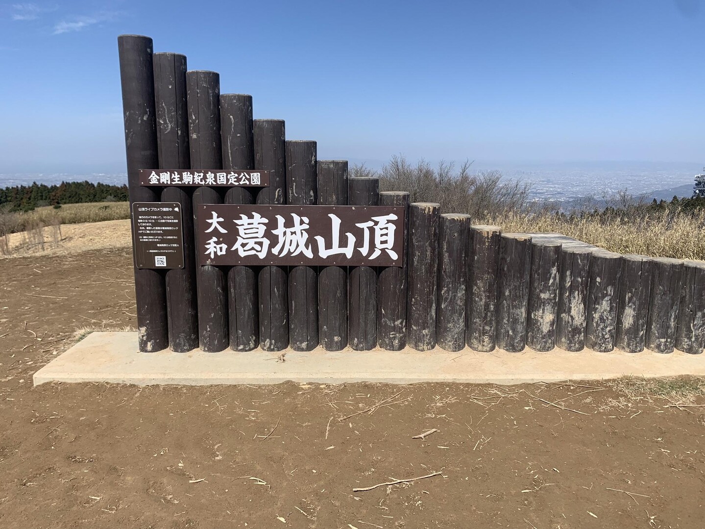 笛吹山・大和葛城山 / チャンクさんの金剛山・二上山・大和葛城山の活動データ | YAMAP / ヤマップ