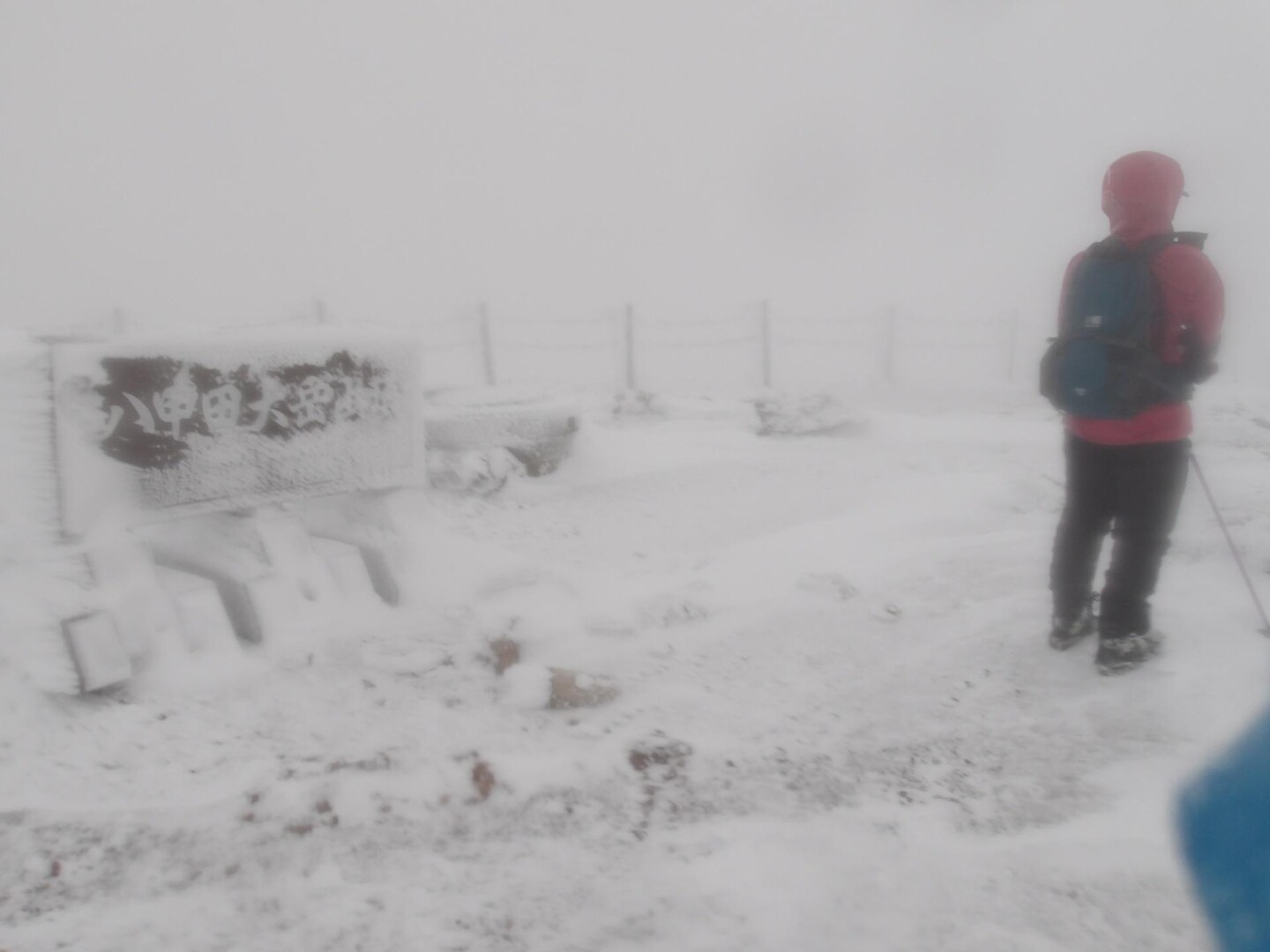 八甲田 大岳 青森市※動画あり / snow@ystさんの八甲田山・高田大岳・雛岳の活動データ | YAMAP / ヤマップ