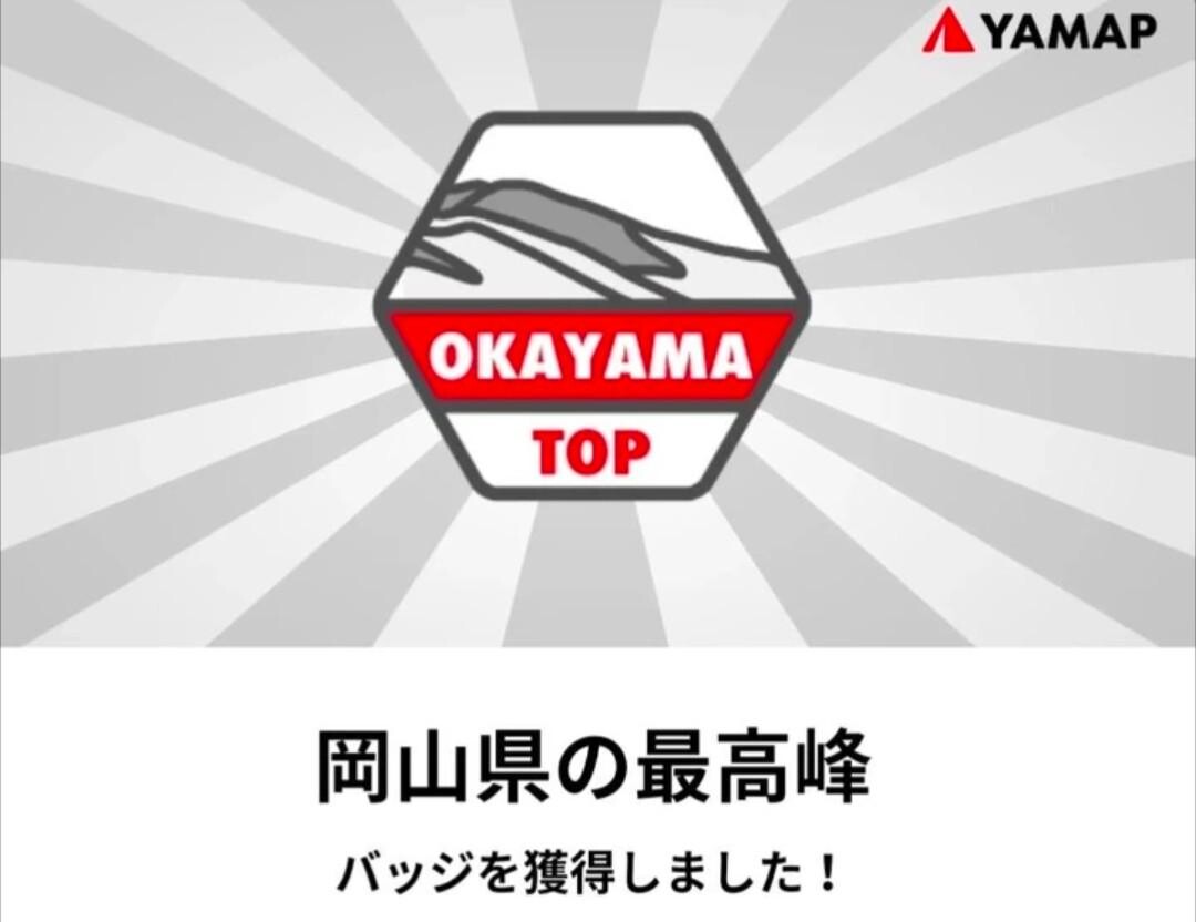 岡山県No.1最高峰 美作Alps 後山 駒の尾山 鍋ヶ谷山 船木山 / Nさんの後山・船木山・駒の尾山の活動データ | YAMAP / ヤマップ