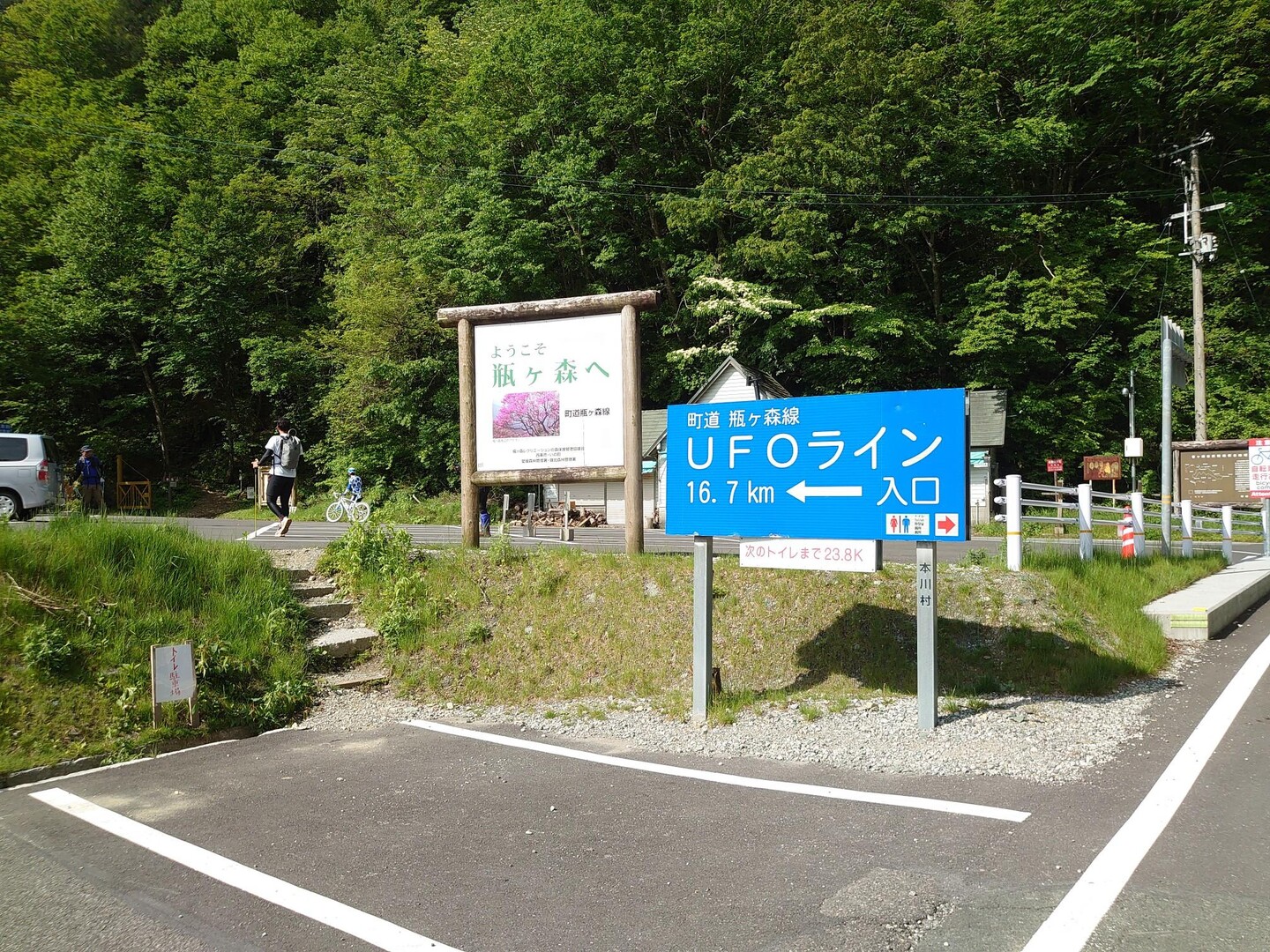 UFOラインサイクリング🚵‍♀瓶ヶ森・伊予富士-2023-05-27 / みのさんの瓶ヶ森・伊予富士の活動データ | YAMAP / ヤマップ