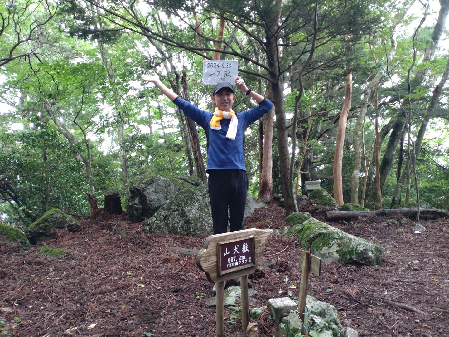 山犬嶽-2024-06-30 / PAO隊長さんの登山の活動データ | YAMAP / ヤマップ