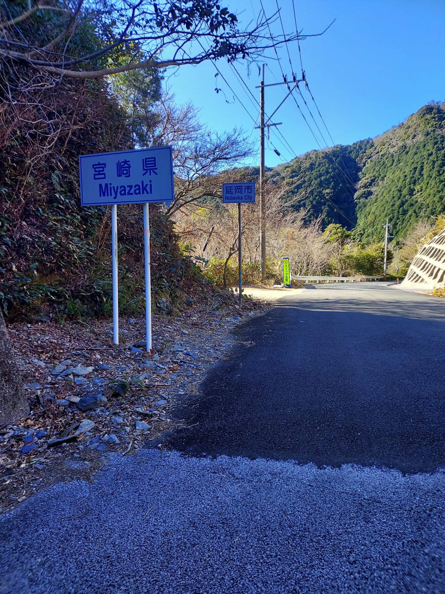 延岡市北浦 県境の遠見山🌊 / derainandreさんの津島畑山の活動データ | YAMAP / ヤマップ