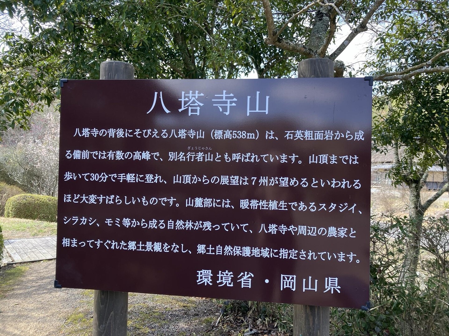 八塔寺山・飯盛山 / Ei.tさんの八塔寺山の活動データ | YAMAP / ヤマップ